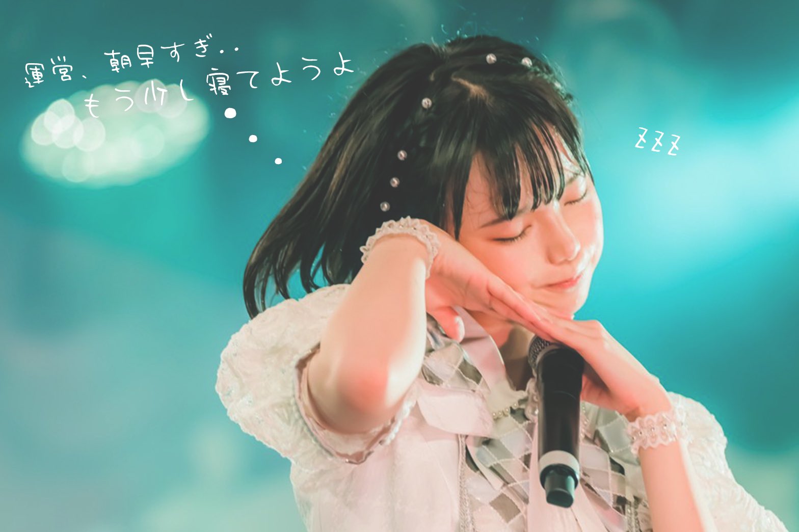 iLiFE!【あいらいふ】1月25日Zeppワンマン on Twitter: "もう少し寝てようよ.. #朝LiFE https://t.co/IEiqcPW4i5" / Twitter