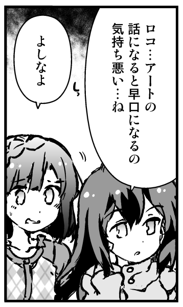 | train@C104月東コ-15b さんのマンガ | ツイコミ(仮)