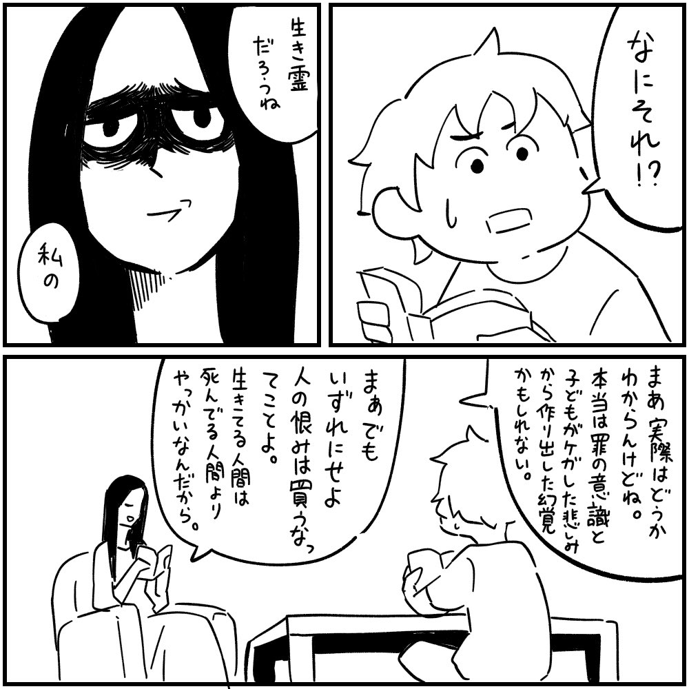 しろやぎ秋吾👻8/18怖い話2巻発売 on Twitter: "6/6 次回「わ」 https://t.co/MJfGOml6wR" / Twitter