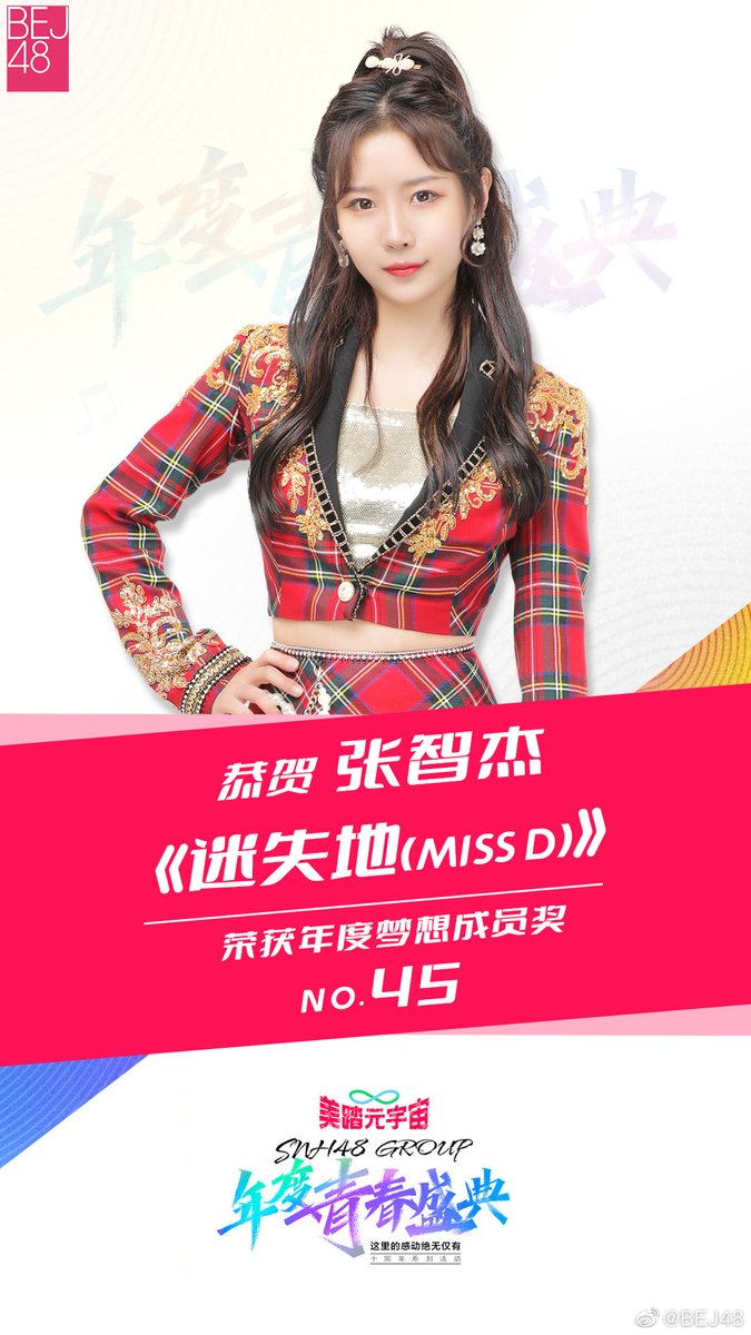 SNH48 Today on Twitter: