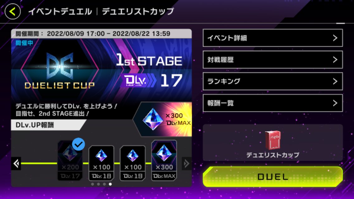 非公式トリ🐤 on Twitter: "ミッション走破したけど、まだLV17🐤 #遊戯王マスターデュエル #デュエリストカップ https://t.co/PaysQVmknU" / Twitter