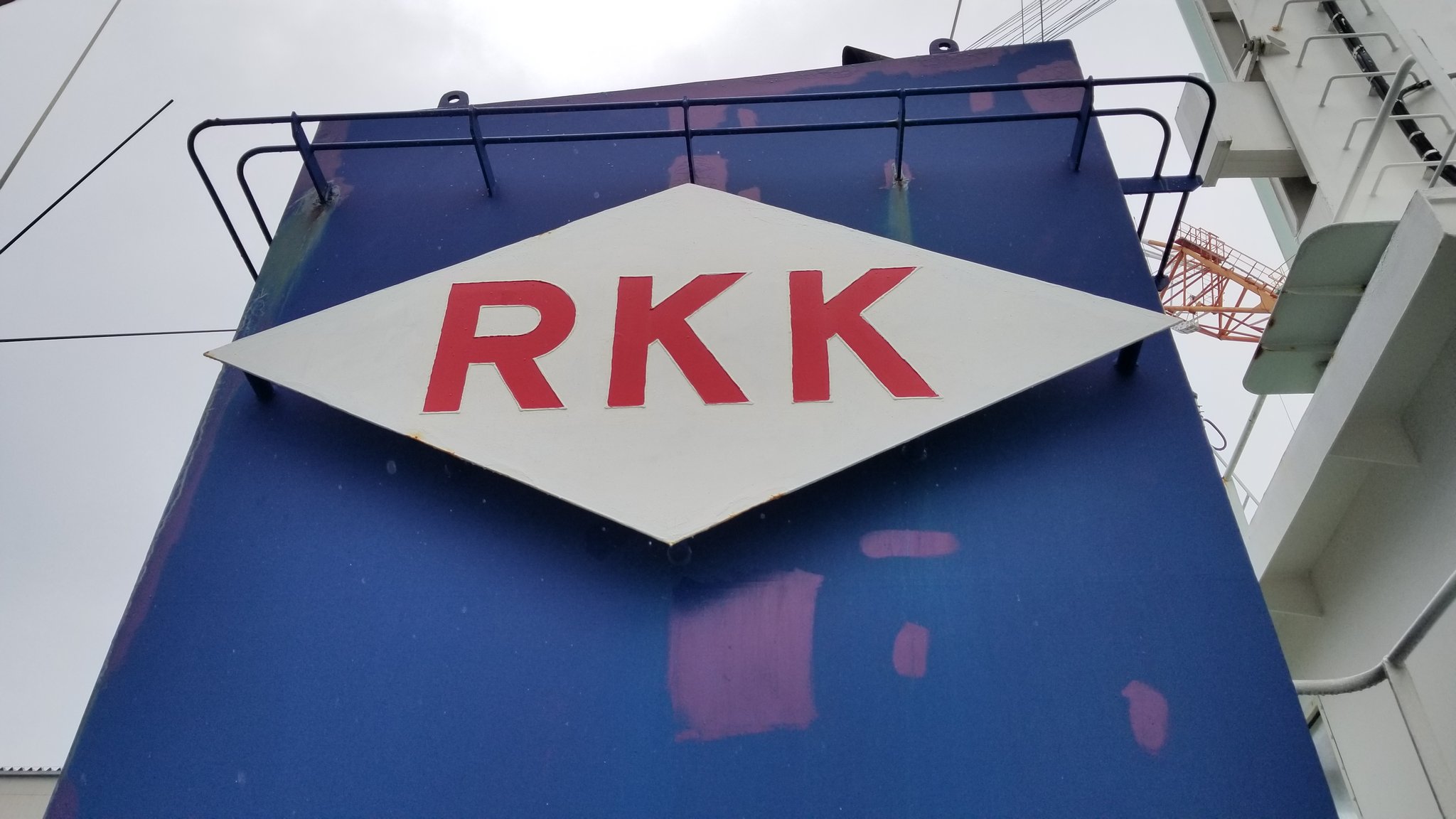 大吟醸船長 on Twitter: "以上、RKK(熊本放送)が内航貨物船大峰山丸機関室よりお伝えしました。 製作・著作 J G https://t.co/tFsXx5aLaf" / Twitter