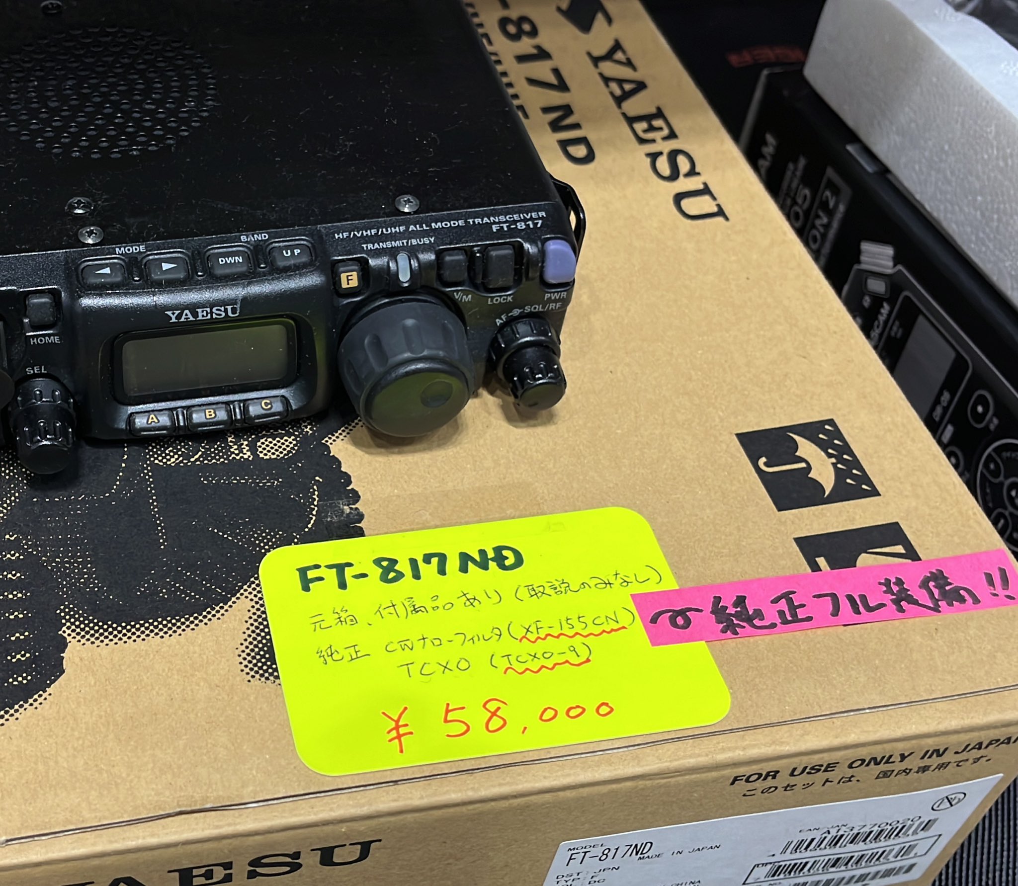 しながわハンコ倶楽部公式@C-04でお待ちしてます on Twitter: "FT-817ND CWナローフィルター、"純正" TCXO入ってます👍 https://t.co ...