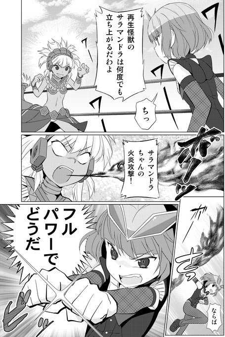 「ウルトラ怪獣擬人化計画 feat.POP Comic code」4巻の.. | 風上旬🧟陰キャオブザデッド2巻発売中 さんのマンガ | ツイコミ(仮)