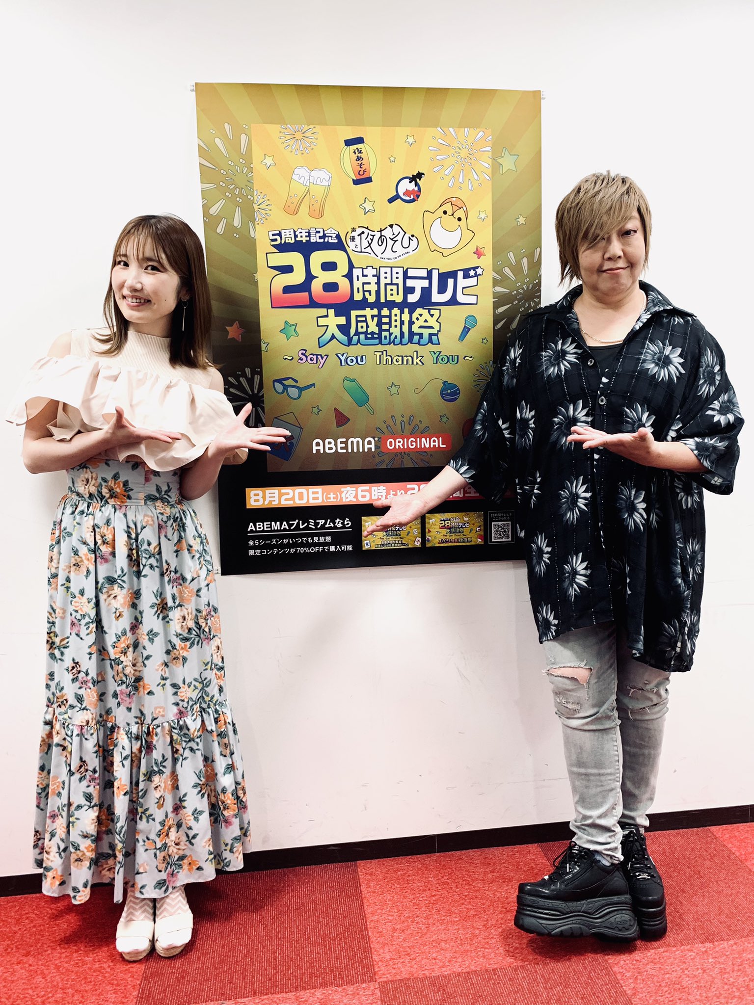 緒方恵美@30周年補完計画、始動。 on Twitter: "#AbemaTV「#声優28時間テレビ 」ご視聴ありがとうございました！ 久しぶりだったけど全ての準備がスムーズで、#声優と夜 ...