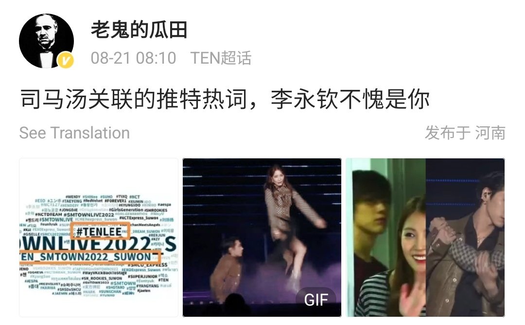Tenzenter On Twitter 220821 老鬼的瓜田 Weibo Update 司马汤关联的推特热词,李永钦不愧是你 คอม