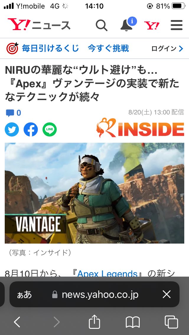 タツコム٩( ᐛ )وapexしか勝たん on Twitter: "ほんまやNIRUさん無許可で記事にされてる笑 https://t.co/d7jGxp1B9f" / Twitter