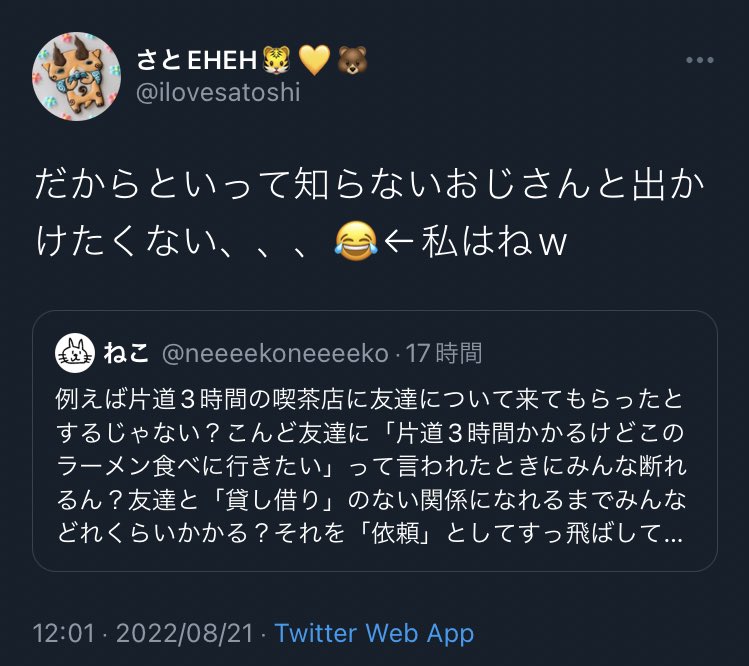 レンタルなんもしない人 On Twitter まあ若い人とかはそうかもなと思ったら年上だった