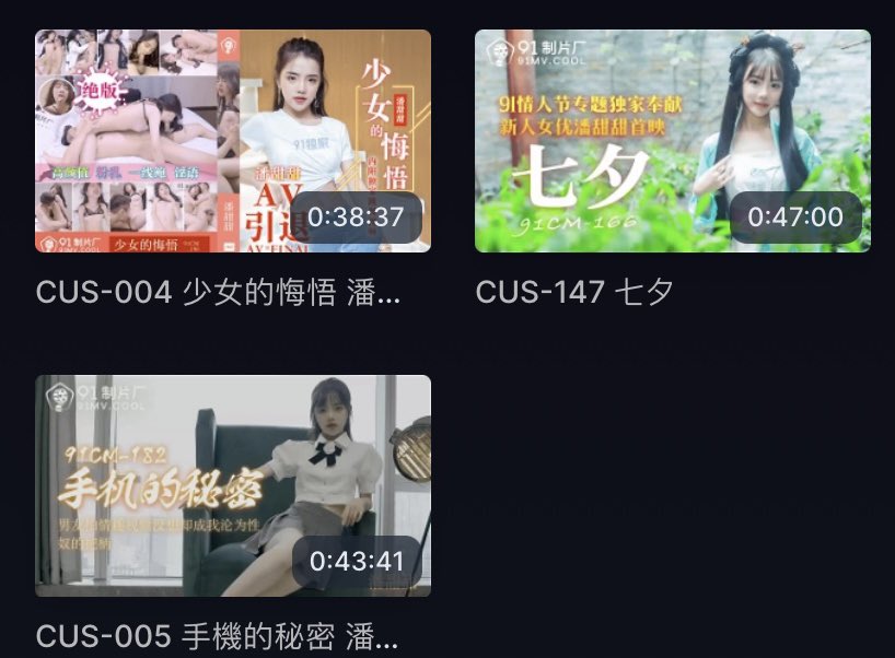 阿朱婕哥全套6R on Twitter: "#潘甜甜 #潘甜甜被抓 #潘甜甜三部曲 #手机的秘密 #七夕 #少女的悔悟 6R三部曲。点我首页置顶扫6R备注邮箱 https://t.co ...