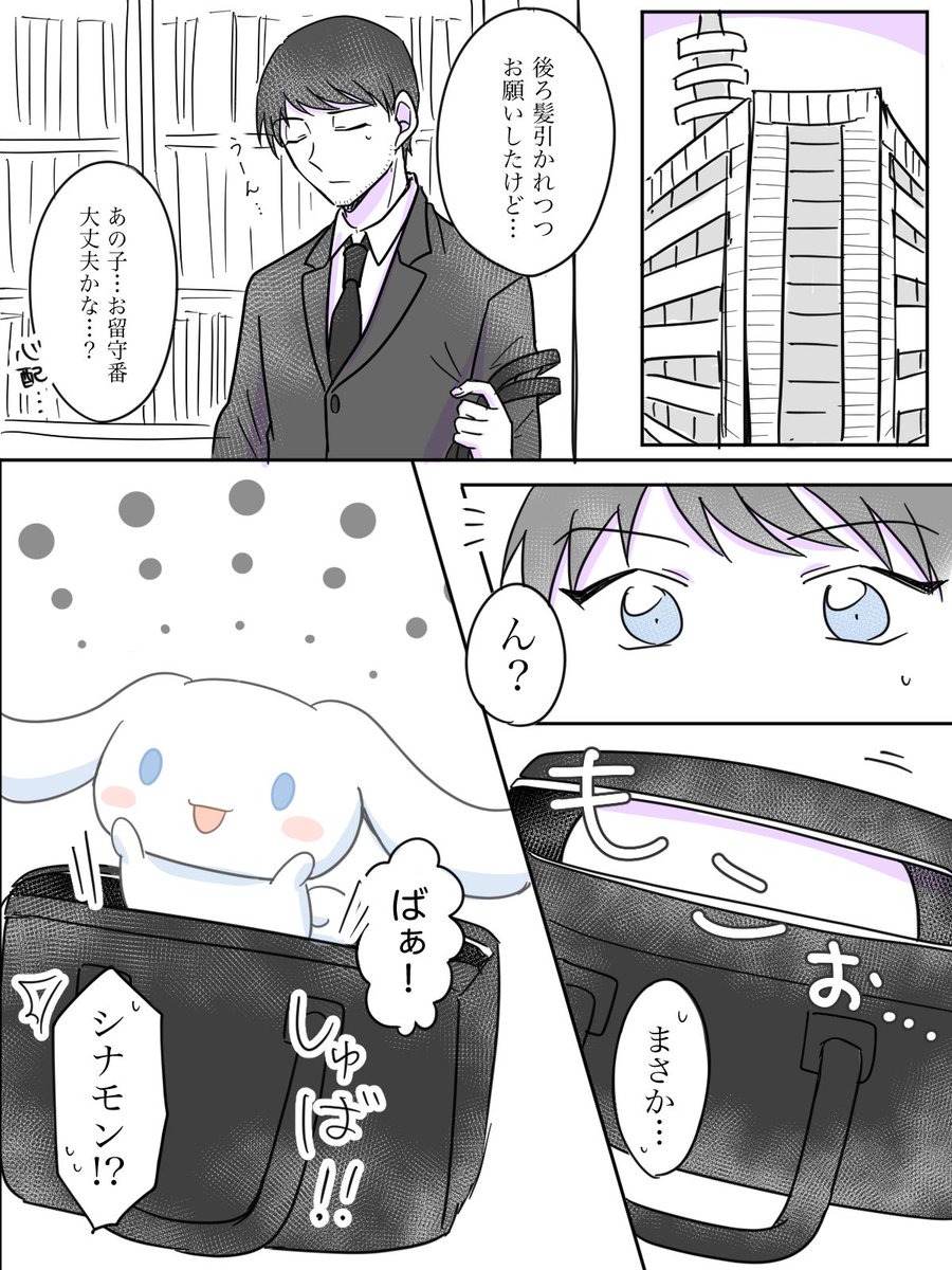 台詞募集hrmtオンリー④】 」3b【多忙】刀傷済⚔️🌸の漫画