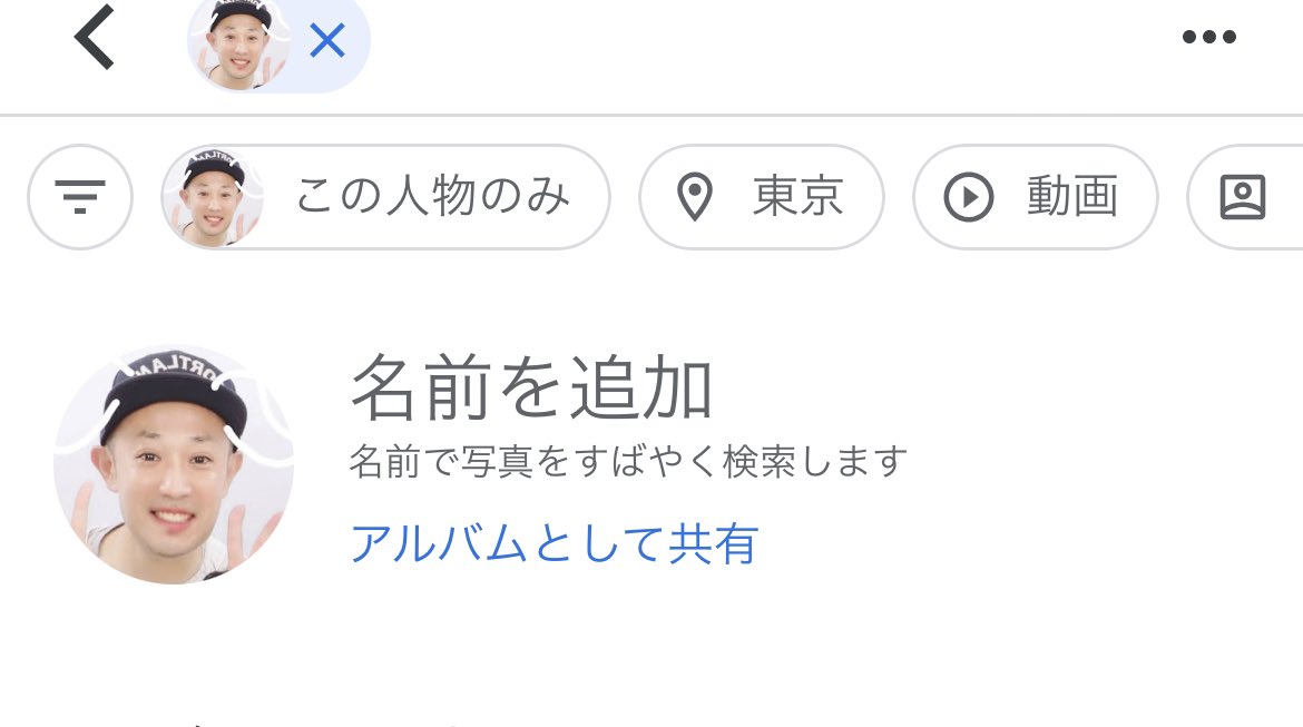 ひまわぴ🌻🎮 on Twitter: "Googleフォト https://t.co/mzEL13UWbB" / Twitter