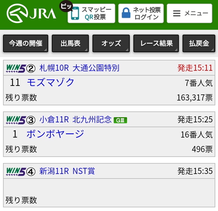 が茶 on Twitter: "WIN5残り票が一気に減った https://t.co/uHYLmffS6c" / Twitter