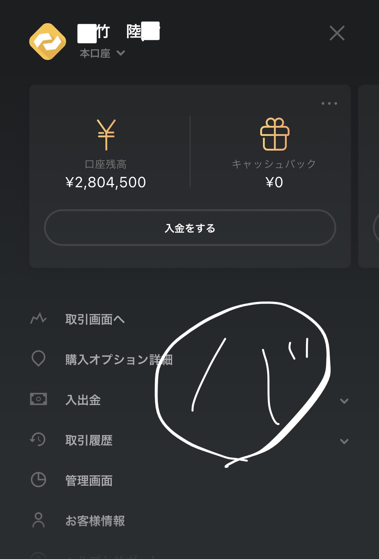 ばんぶーくん🎋 on Twitter: "人のばかり載せるなと言われそうなので、自分のも載せておきましょうか バイナリーは稼げないとか、ハイローはつぶれるって言ってた人ほど消えていってるけど ...