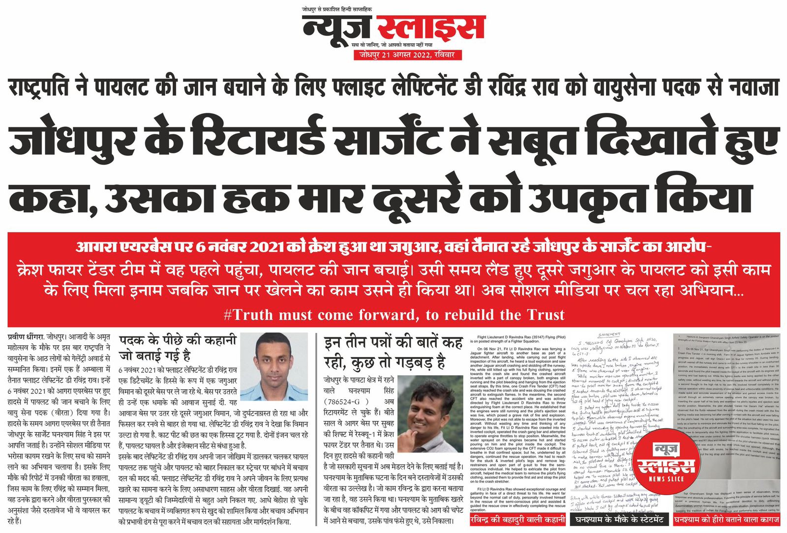 Lalu Ram Jat (@IAFLaluRam) / Twitter