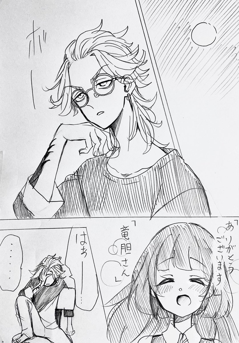 「恋.す.るrindさん ⚠︎固定夢主ちゃん!喋ります! #tkrv夢 #tkrvプラス 」さらぽぽ🫐🍓の漫画