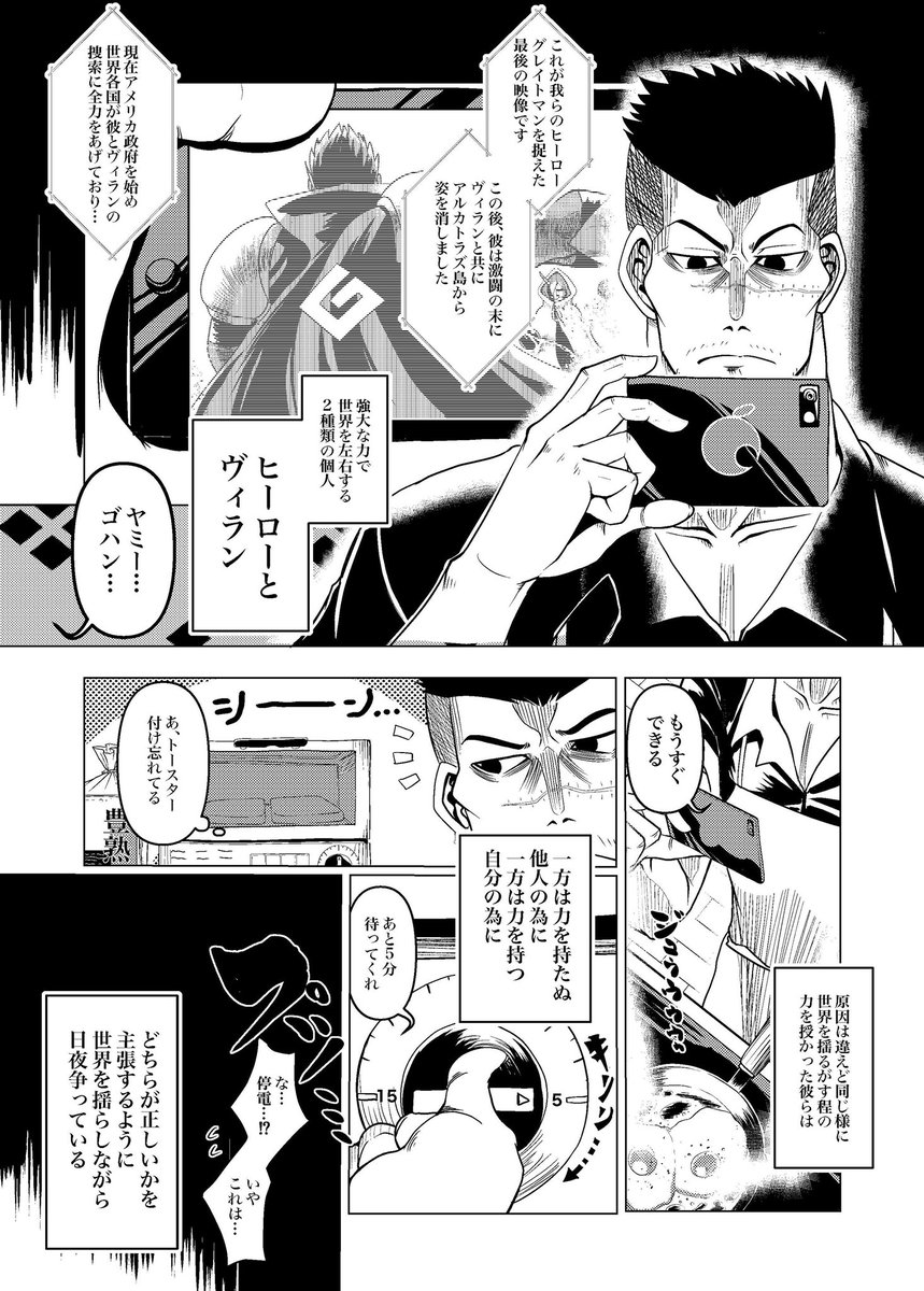 「ヴィランと同居してるけど質問ある? #創作漫画 」natuumi@C106(土)え47aの漫画