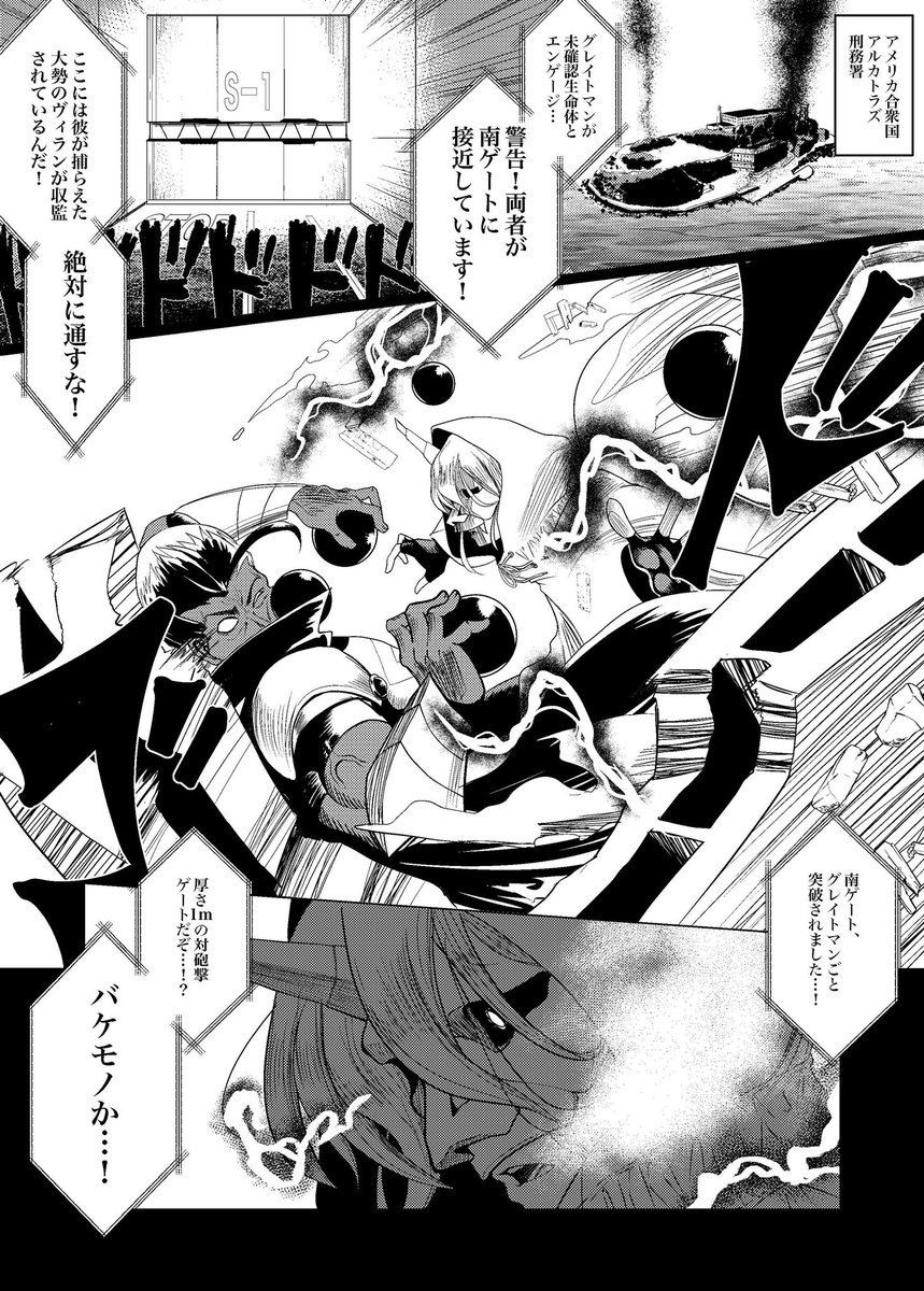 「ヴィランと同居してるけど質問ある? #創作漫画 」natuumi@C106(土)え47aの漫画