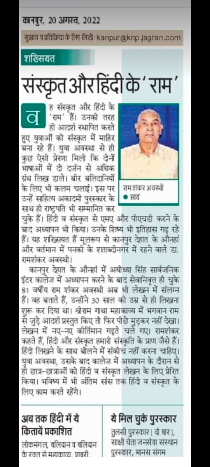 Dr. RAM SHANKER AWASTHI (@RamAwsthi) / Twitter