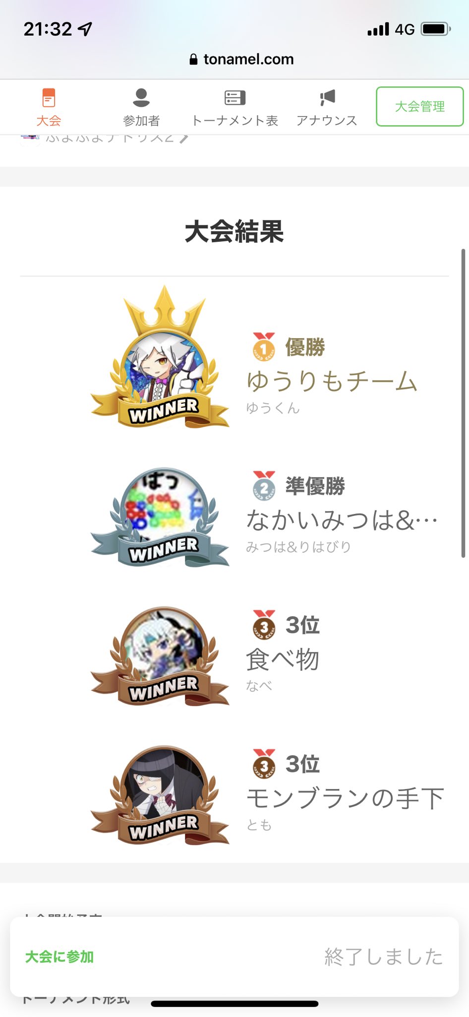 Meimei羊 Meimei Hitsuji4 Twitter