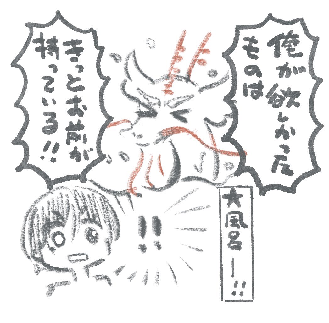 「パネルのキャッチコピーいいですよね。 お風呂で突然大事な話をし始めたときの台詞だ… https://t.co/jQHhV」idonakaの漫画