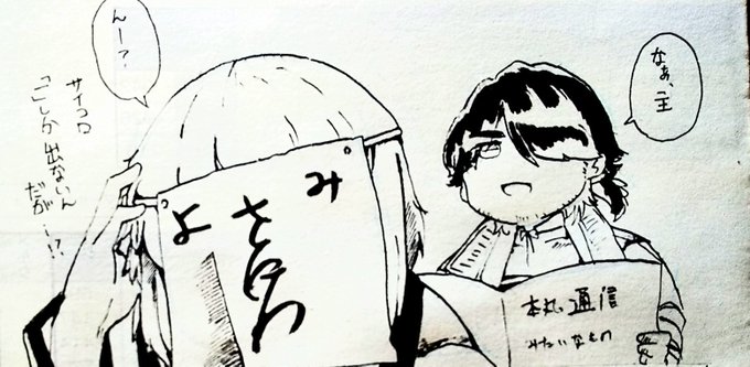 ※そねよみ（刀さに そねさに） 突然！！！！何！！？！？！！！！！？なん 黄泉夢国 さんのマンガ ツイコミ 仮