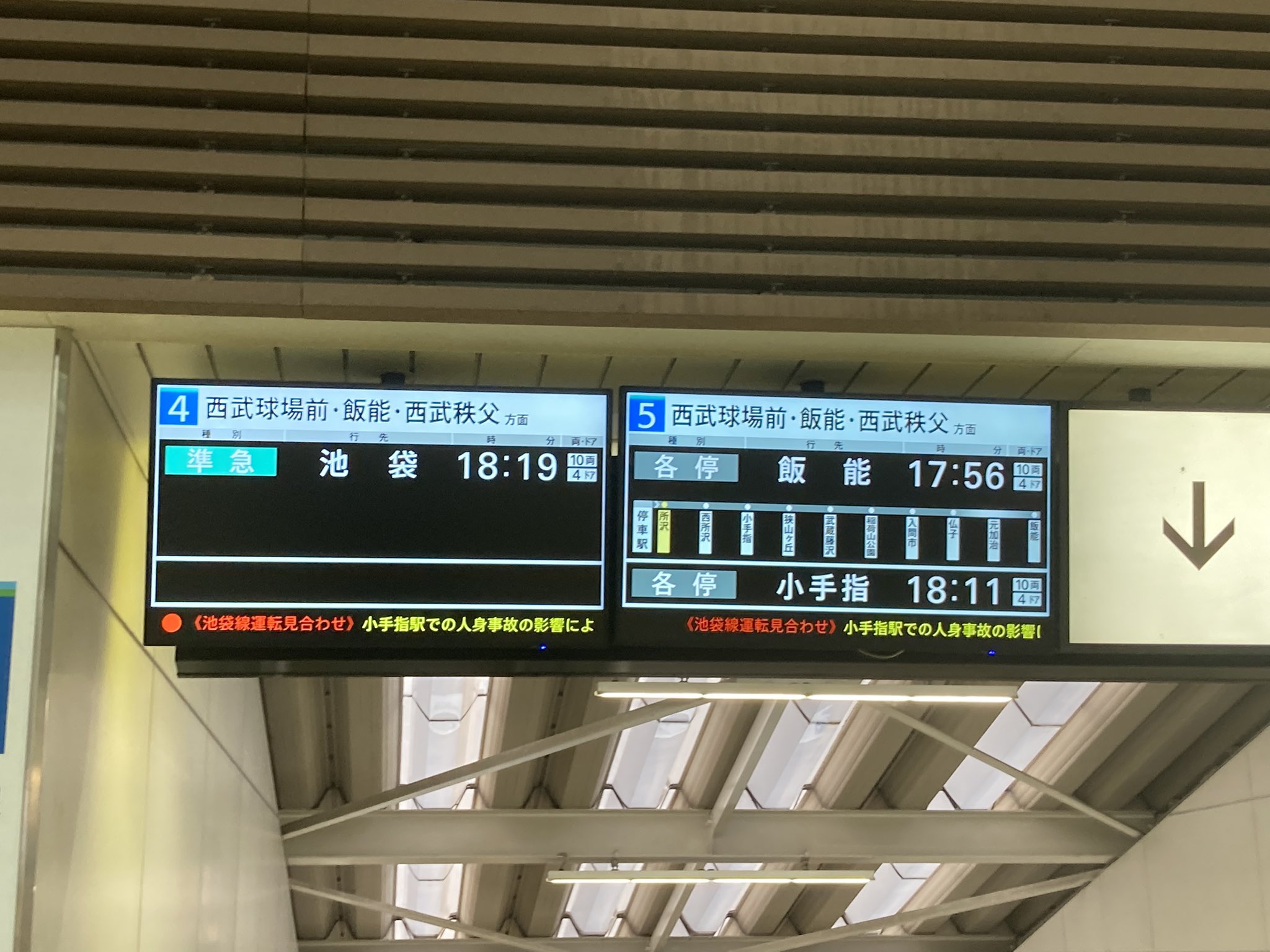 ザマスルーしてませんドッカン On Twitter 池袋線の人身事故で所沢住んで初めて下りホームから上り電車が発車するのみたわ Qeyn5doexe
