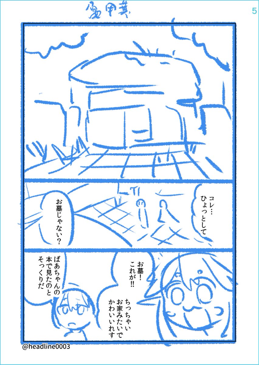 「pixivFANBOXで「終わるセカイの修学旅行」第20話のネーム(初校&決定稿)と制作スタッフ紹介を全体公開(無料)し」studioHEADLINE@7月10日『魔女ノ結婚』最終3巻発売 ...