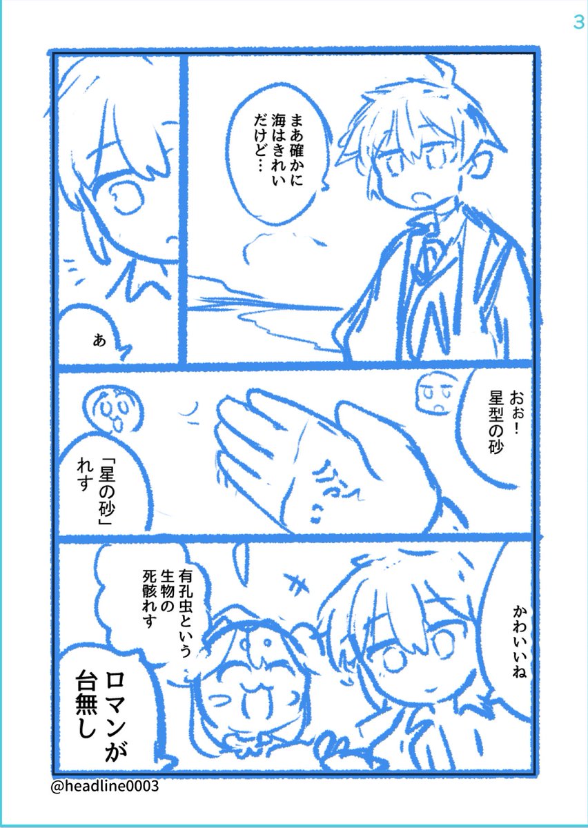 「JKと火星人が沖縄でお墓参りする話(1/3) 」studioHEADLINE@7月10日『魔女ノ結婚』最終3巻発売、『終わるセカイの修学旅行』連載中の漫画