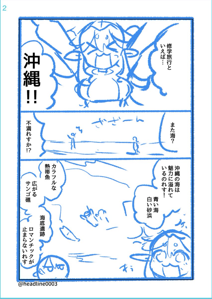 「pixivFANBOXで「終わるセカイの修学旅行」第20話のネーム(初校&決定稿)と制作スタッフ紹介を全体公開(無料)し」studioHEADLINE@7月10日『魔女ノ結婚』最終3巻発売 ...