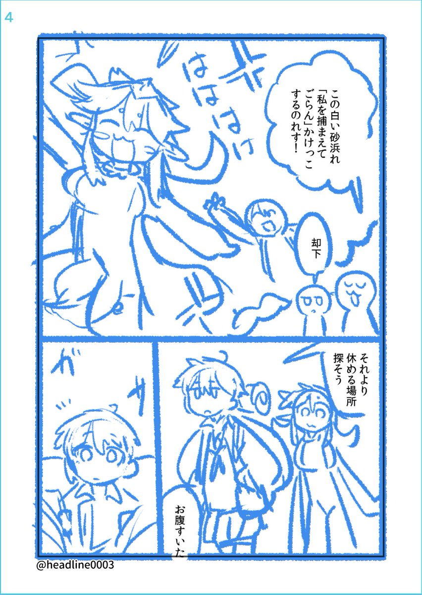 「pixivFANBOXで「終わるセカイの修学旅行」第20話のネーム(初校&決定稿)と制作スタッフ紹介を全体公開(無料)し」studioHEADLINE@7月10日『魔女ノ結婚』最終3巻発売 ...