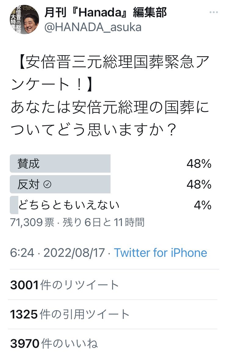 ネトウヨの毒舌な伯父さんbot on Twitter: "@HANADA_asuka 4コマ漫画か？ https://t.co/IIh5RkZuxv" / Twitter