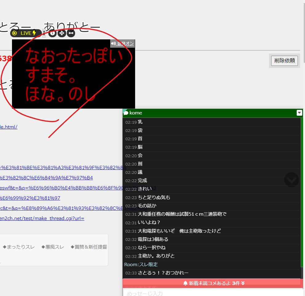 satoru.net on Twitter: "おーぷんのnama配信不具合なおた 遅くなってすまそ💦 https://t.co/Yc09CeToTJ https://t.co ...