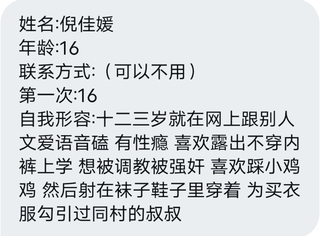 凌漆 On Twitter 一个可爱反差小母狗的投稿，真滴可爱。还有想投稿可以私信 意淫 Yy 出卖 文爱 同学 颜射 巨乳 骚货 羞辱 母狗 露出 反差 反差婊