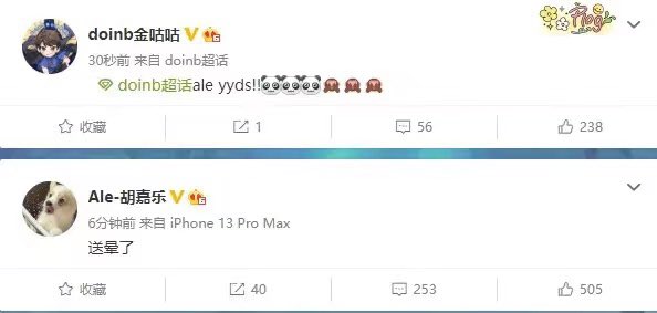 LPL Fanclub on Twitter: "Post game weibo. Doinb: “Ale is always my god!” Ale: “I’m tired.” #LPL ...