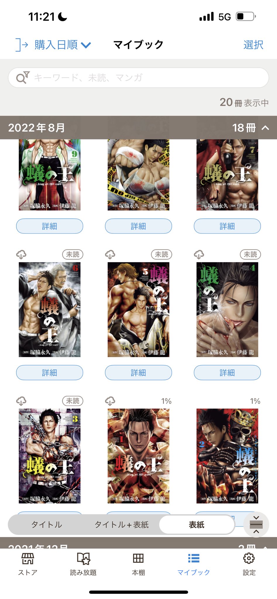 岡田紗佳🌸おかぴー🧋 on Twitter: "女流日本シリーズ優勝お祝いでbookwalkerさんからコイン頂いたのでいろいろ漫画を購入！ありがとうございます🥹いつもMリーグ漫画描いて頂いて ...