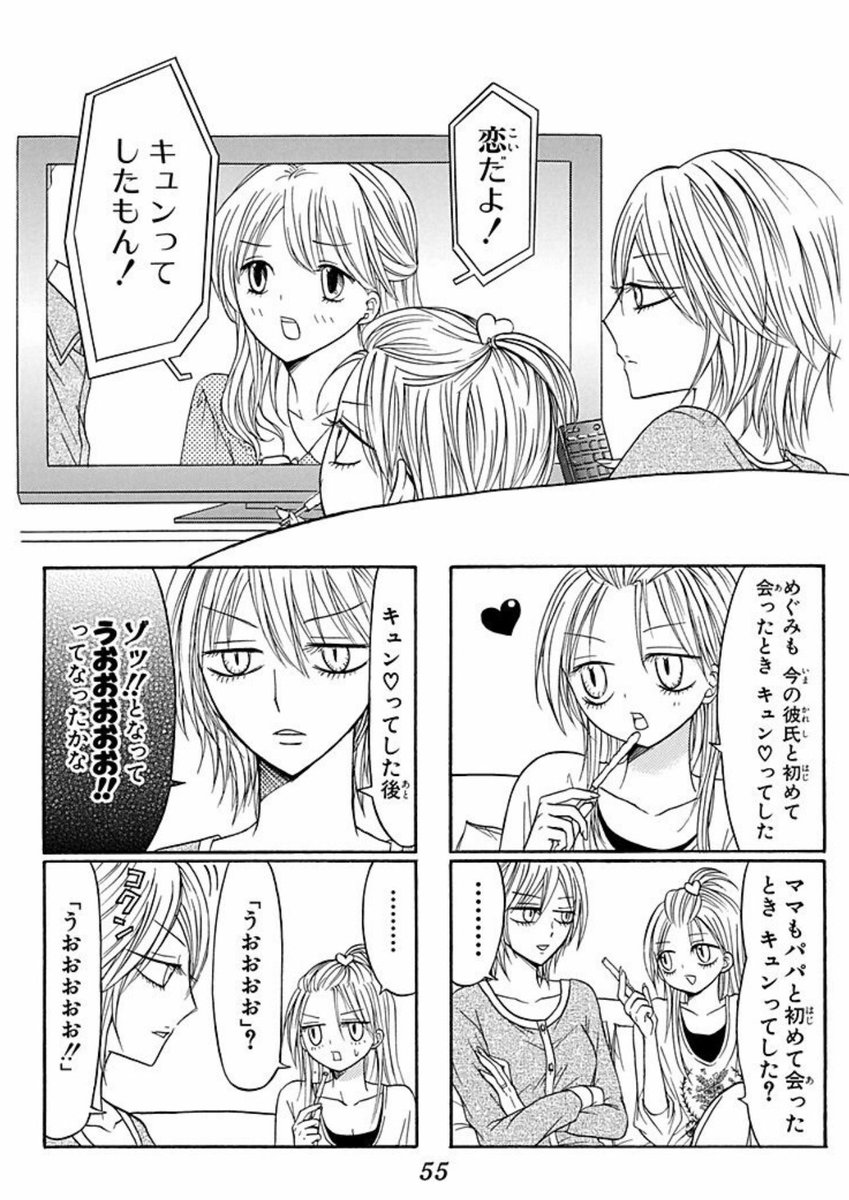 「月末のやつ〜 クリスタ使いさんはclippy残高も要チェック😉 」津山ちなみ High Score 連載中🍣の漫画