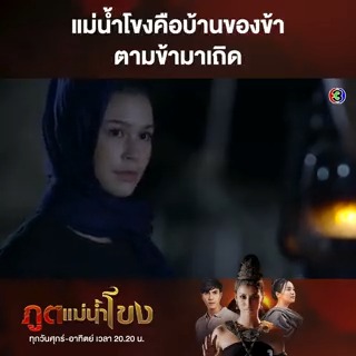 Ch3Thailand on Twitter: "เจ้าแม่ทอหูกเริ่มแล้ว ถ้าบัวผันไม่มาเห็น หมออัคนีต้องเดินตามเจ้าแม่ลง ...