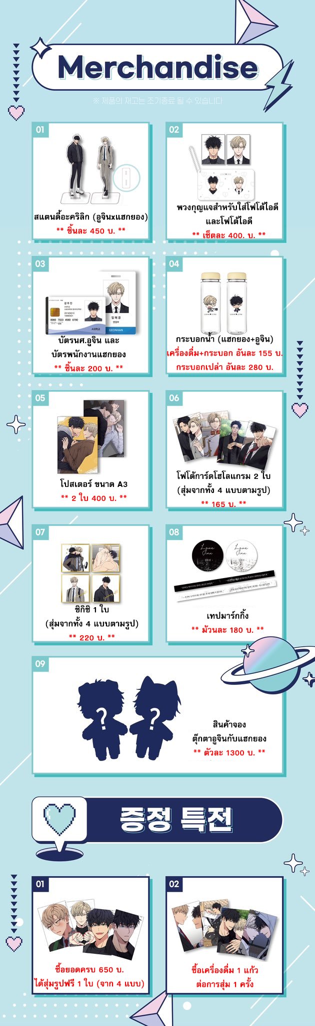 Isekai Preorder Net Print เน็ตปริ้นท์ 🇯🇵🇰🇷 on Twitter: "🌟รับหิ้ว🌟 First Collaboration Cafe ...