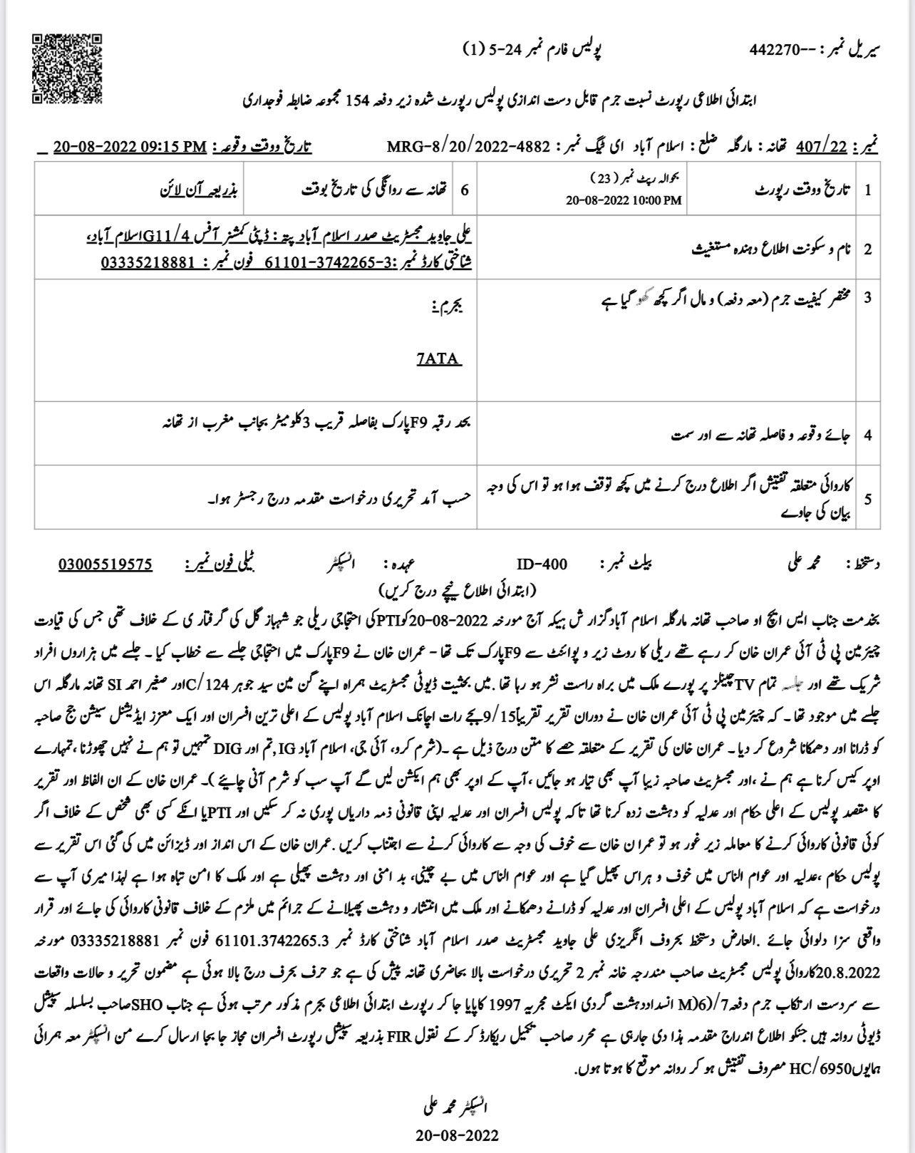 Aditya Raj Kaul on Twitter: "FIR filed against former Pakistan Prime Minister Imran Khan under ...
