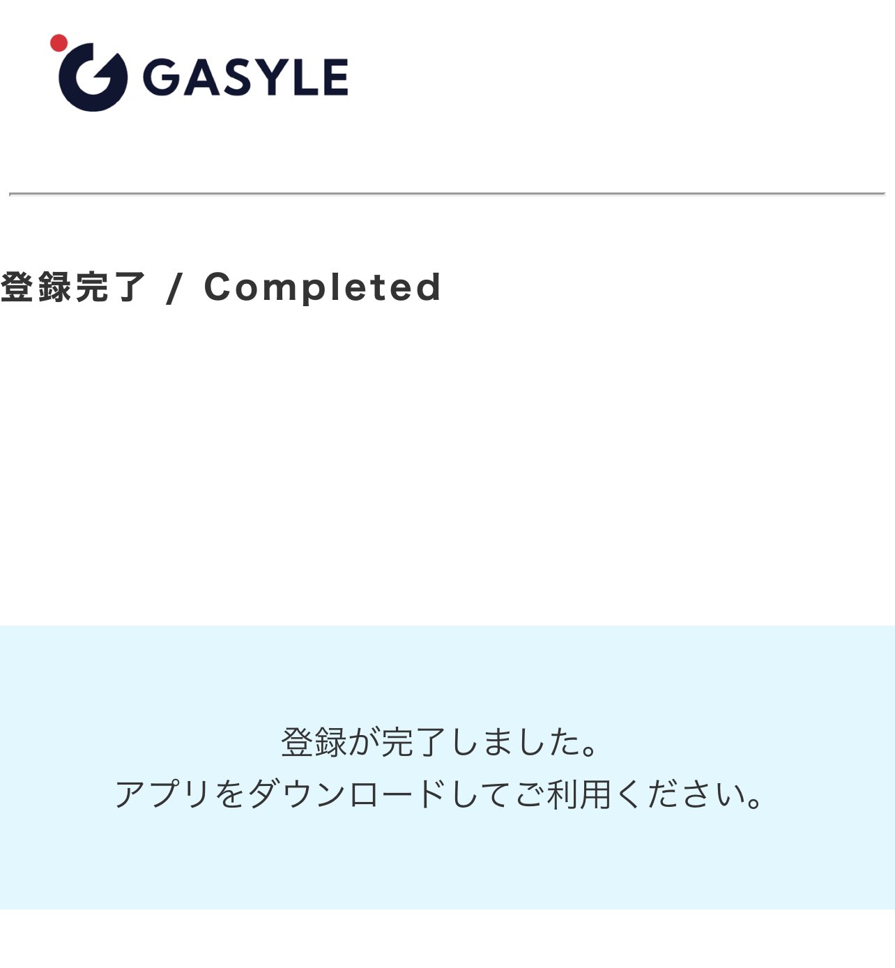 カモフラチャンネル【NHK党】 on Twitter: "ガーシーサロン GASYLE（ガシル）登録完了！ https://t.co/0fx7MnZAkR" / Twitter
