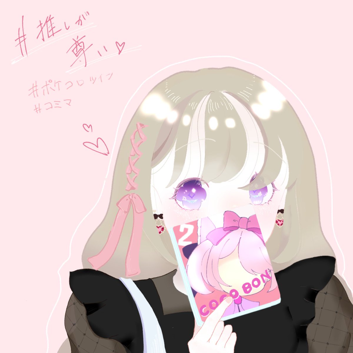 ぽぷれ (@poketui_Popu) さんのイラスト・マンガ作品まとめ (1 件) - Twoucan