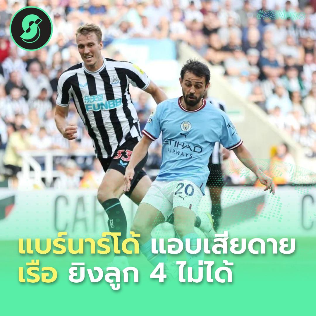 Soccersuck on Twitter: "'แบร์นาร์โด้' แอบเสียดายเรือยิงลูก 4 ไม่ได้-ต้องคอนโทรลเกมดีกว่านี้ อ่าน ...