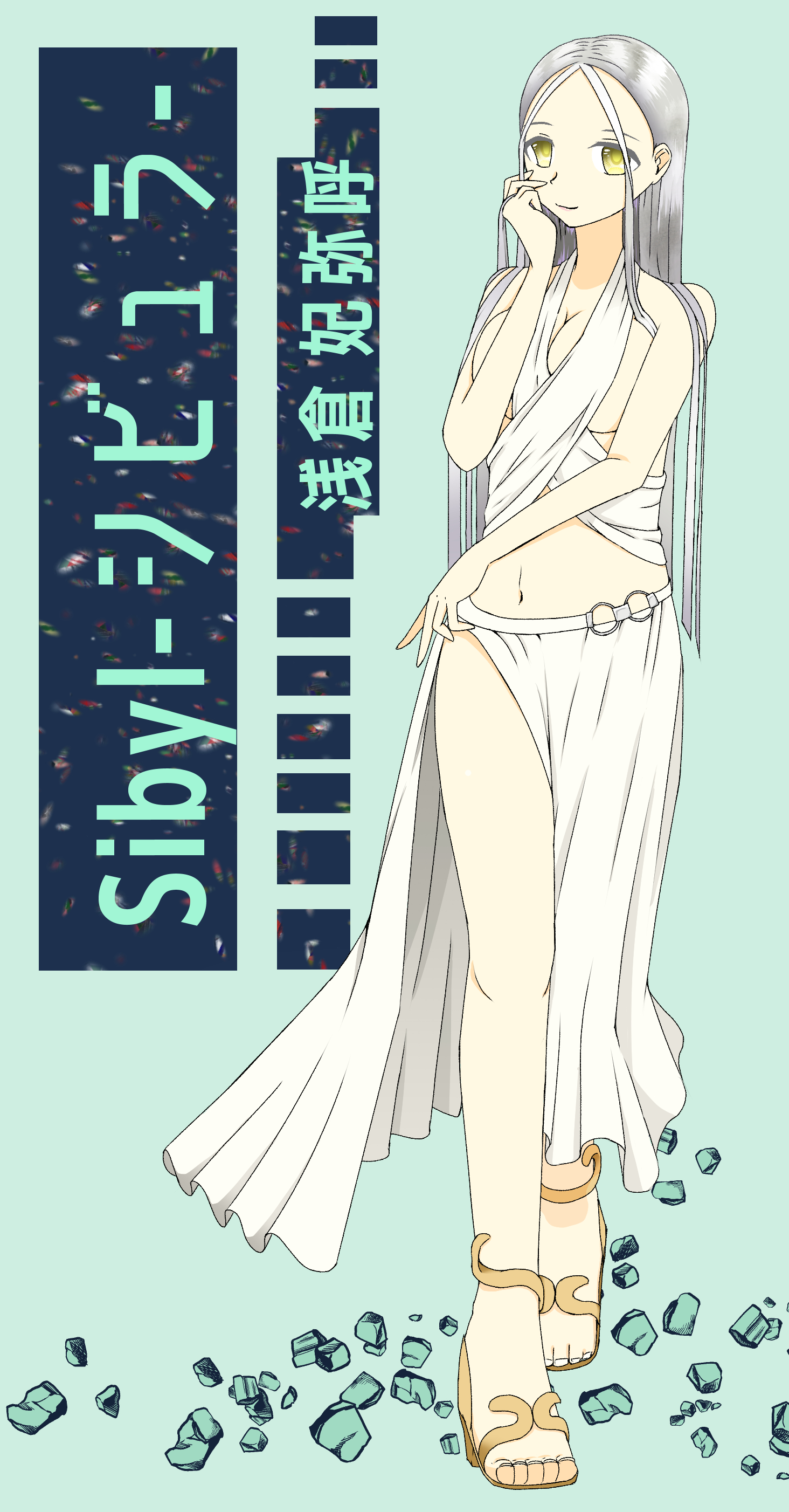 駒本@原稿愚人(げんこうおろかんちゅ) on Twitter: "明後日から行くCoC『Sibyl-シビュラ-』CASE2の浅倉妃弥呼です。白髪塗るのめっちゃ疲れた… https://t.co ...