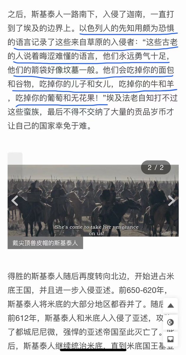 Great Siberian On Twitter 居鲁士大军返身杀回,俘获了昏睡中的王子。原来居鲁士又用了间谍战 攻占巴比伦也是用计谋