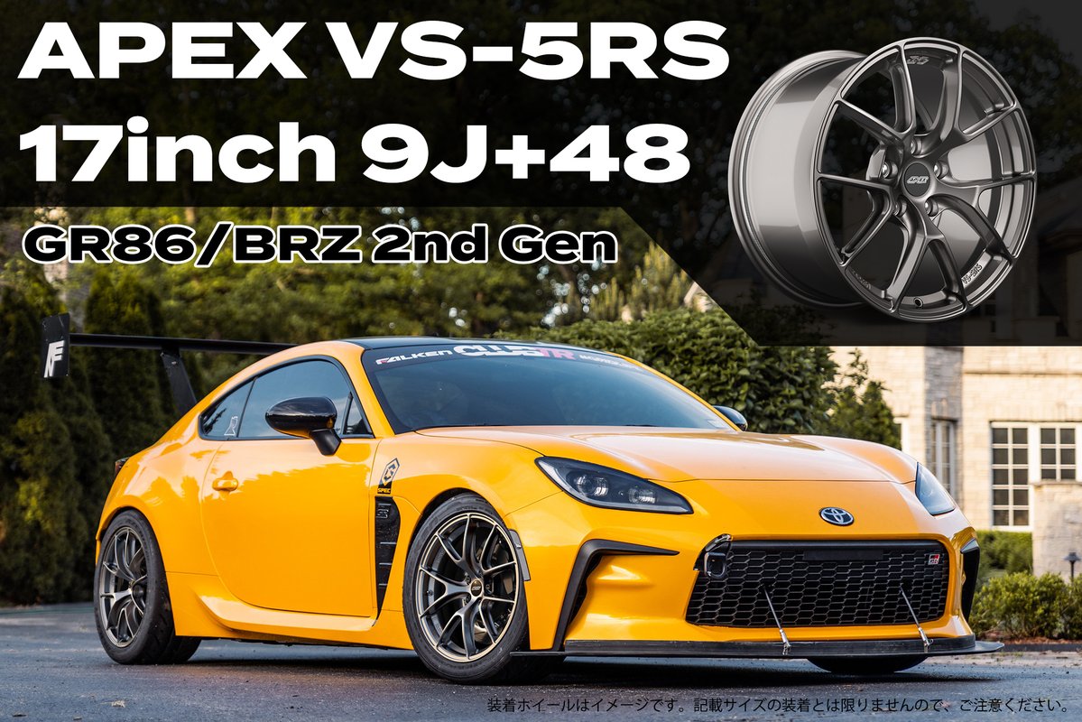 RK-ONLINE：BRZ：JBTブレーキ・VERUS on Twitter: "APEX VS-5RS for GR86/BRZ 2022年10月からのデリバリー開始となります。 よりコン ...