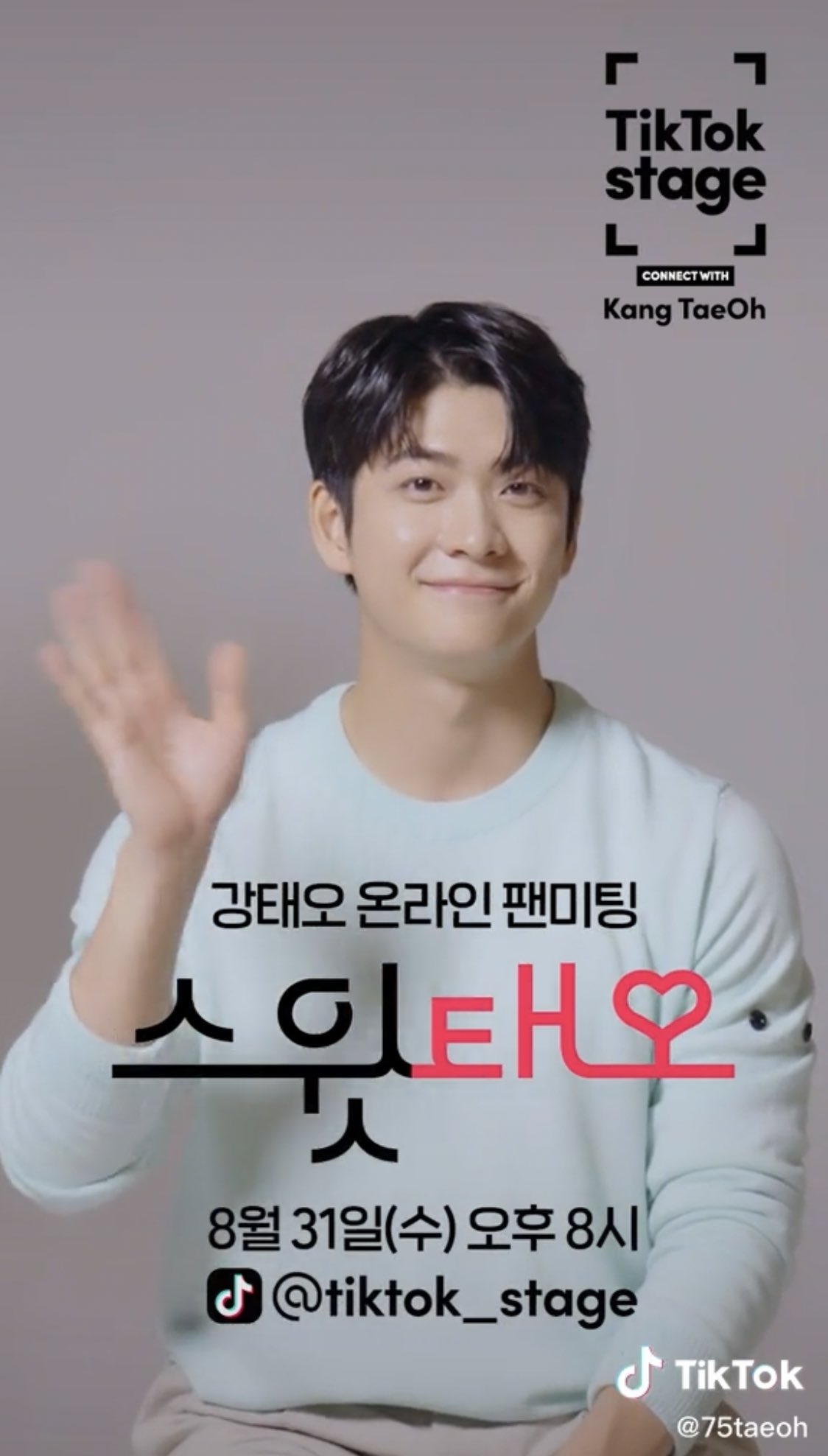 K-Drama Menfess on Twitter: "Guys taeoh online fanmeeting di tiktod tanggal 31 agustus!!😭😭😭 •kdm ...