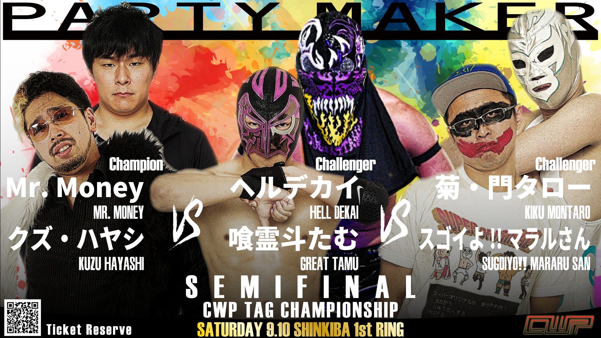 社会人プロレスCWP公式 on Twitter: "【混沌の三つ巴！】 『CWP PARTYMAKER 2022』 9月10日(土) /新木場1stRING 開場18:00 / 開始18:30 ...