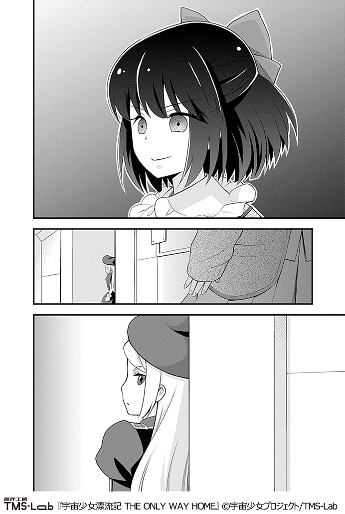 漫画が読める！原作工房TMS-Lab[ティー・エム・エス ラボ] on Twitter: "『宇宙少女漂流記 THE ONLY WAY HOME』第7話[5/5]"