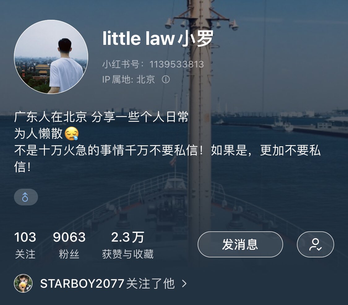 男神传送门 on Twitter: "传送门-小红书：little law小罗 https://t.co/lWqKnaH3sp" / Twitter