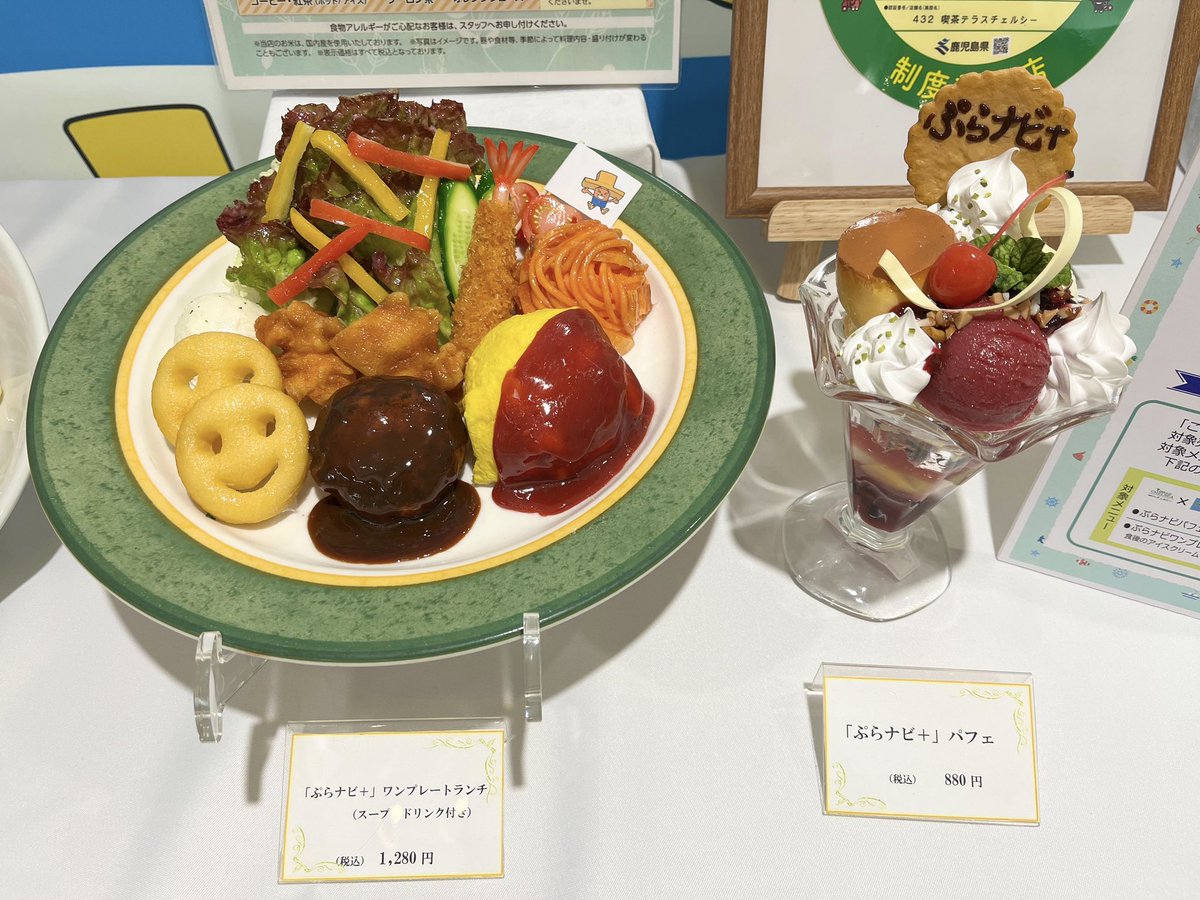 ぷらナビ+(@planavi_plus) - Twilog (ツイログ)